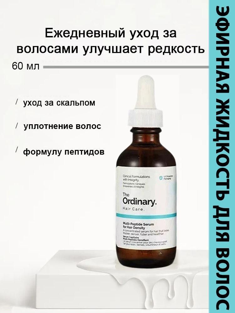 The Ordinary Сыворотка для волос мультипептидная, 60 мл