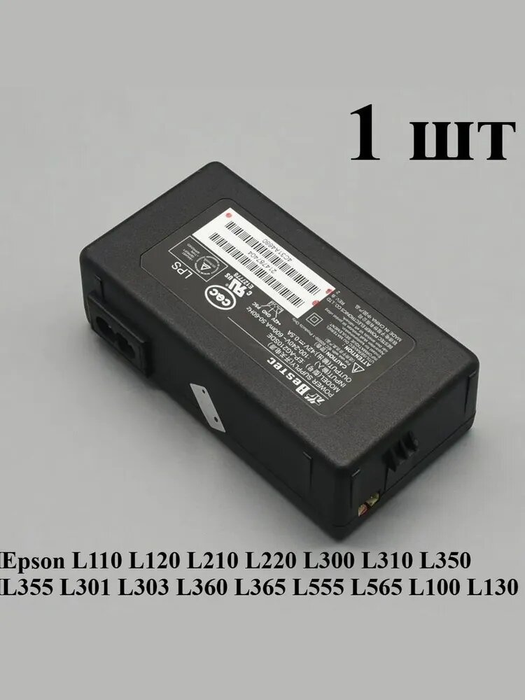 Расходник для печати 1 шт. Блок питания сетевой адаптер для принтеров Epson L110 L120 L210 L220 L300 L310 L350 L355 L360 L365 L455 L555 L565 L100 L132 L130 L222, совместимый, Черный (black), 1 шт