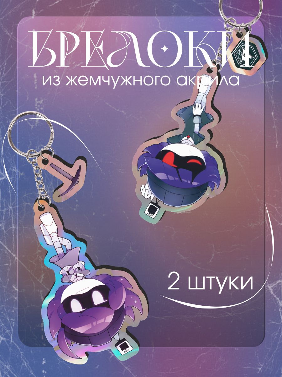 Брелок ChilArt