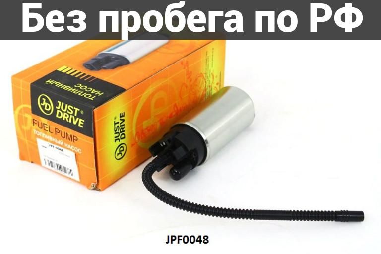 Топливный насос Дубль HYUNDAI, KIA ACCENT, CEED, CRETA, ELAntra, i20, ix35, rio, solaris, sportage, tucson ad