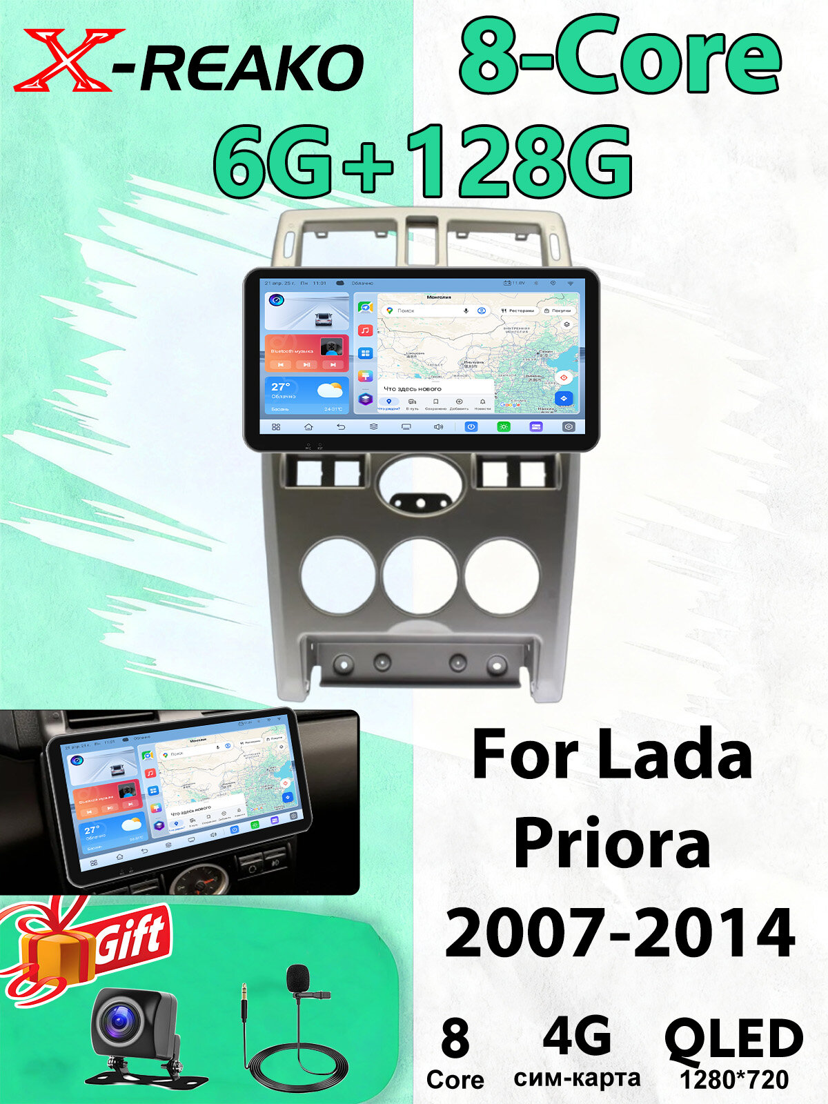 Магнитола для Lada Priora 2007-2014 экран 10.33 дюймов Андроид wifi Bluetooth GPS