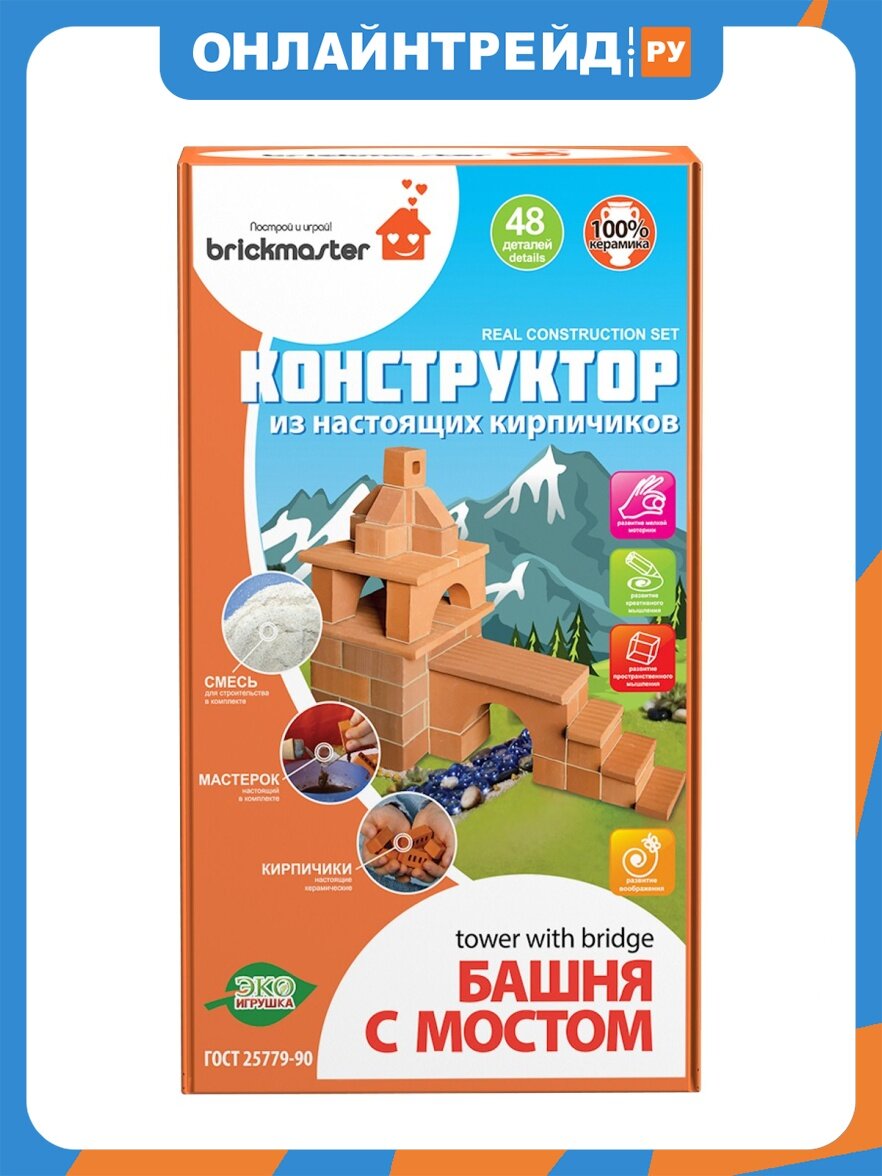 Конструктор Brickmaster 605 Башня с мостом 48 деталей