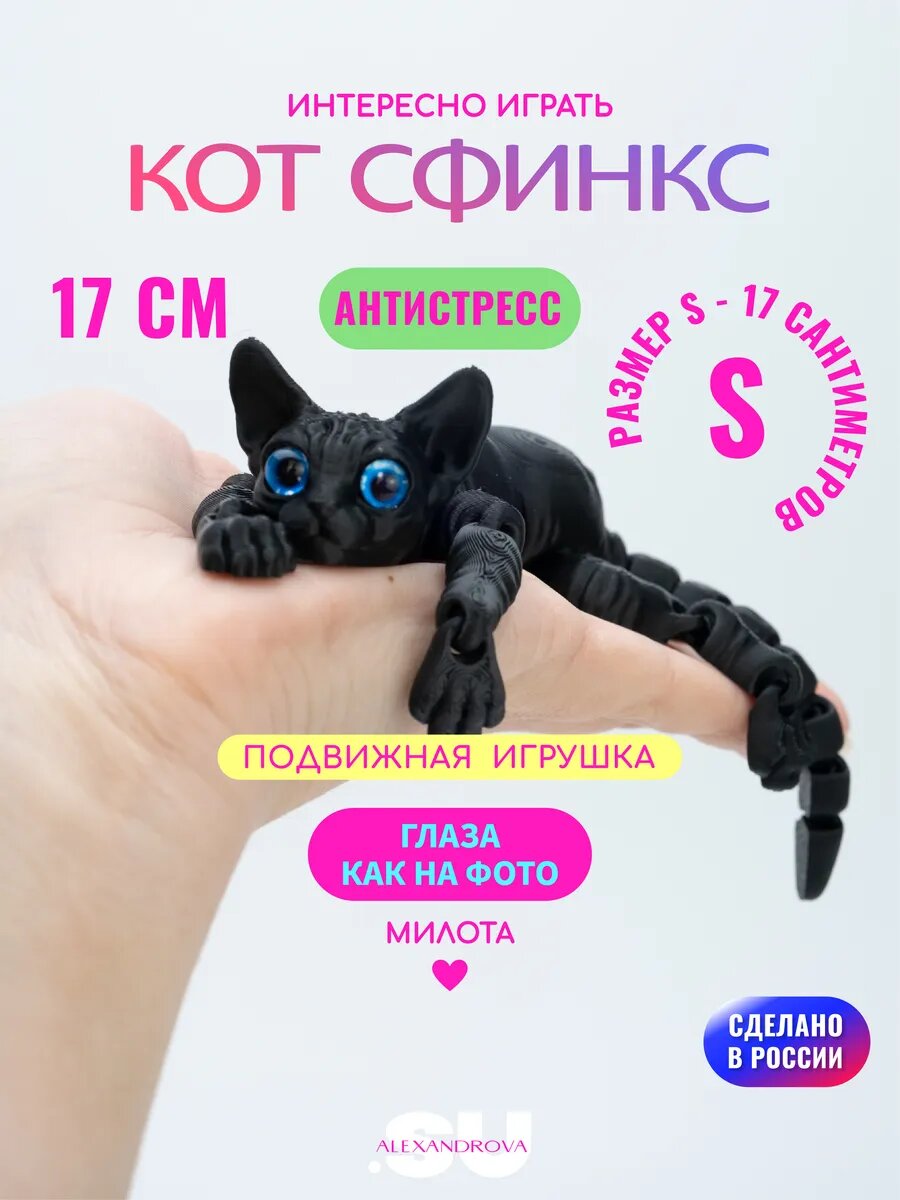 Подвижная антистресс 3D игрушка "кот сфинкс" 17 см