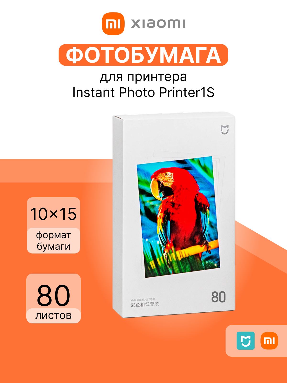 Фотобумага, 80 лист, шт