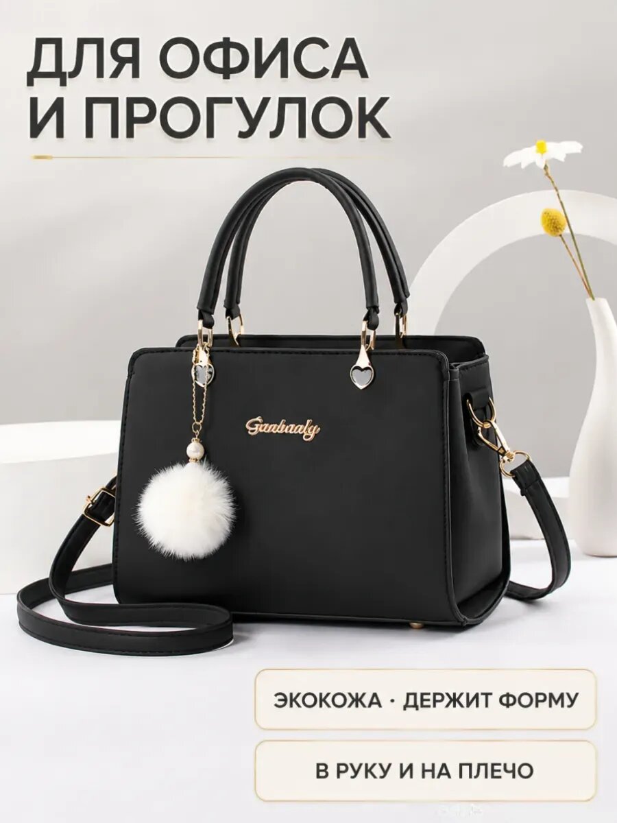 Сумка