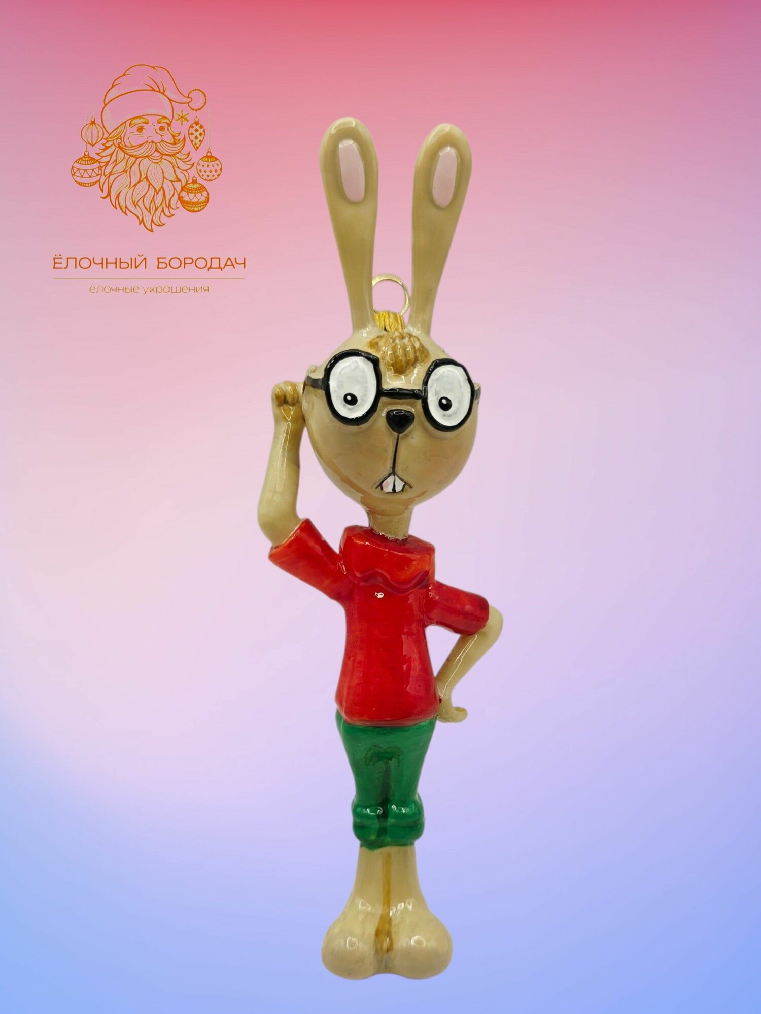 Елочная игрушка Komozja Кролик