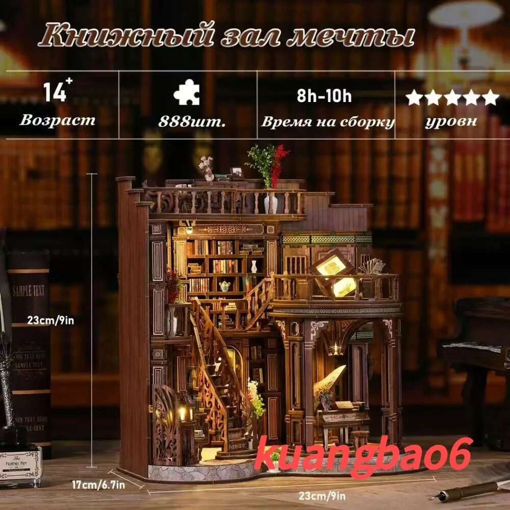 Дизайнер интерьера3D модель дома с освещением-уютный и ретро читальный зал
