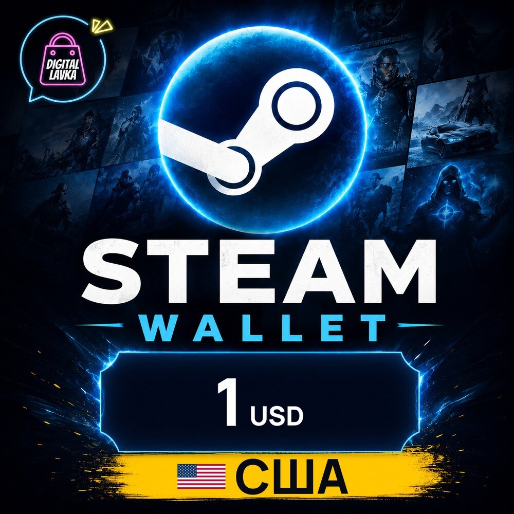 Steam Wallet США · USD 1 — карта оплаты, цифровой код пополнения счёта, моментальная доставка