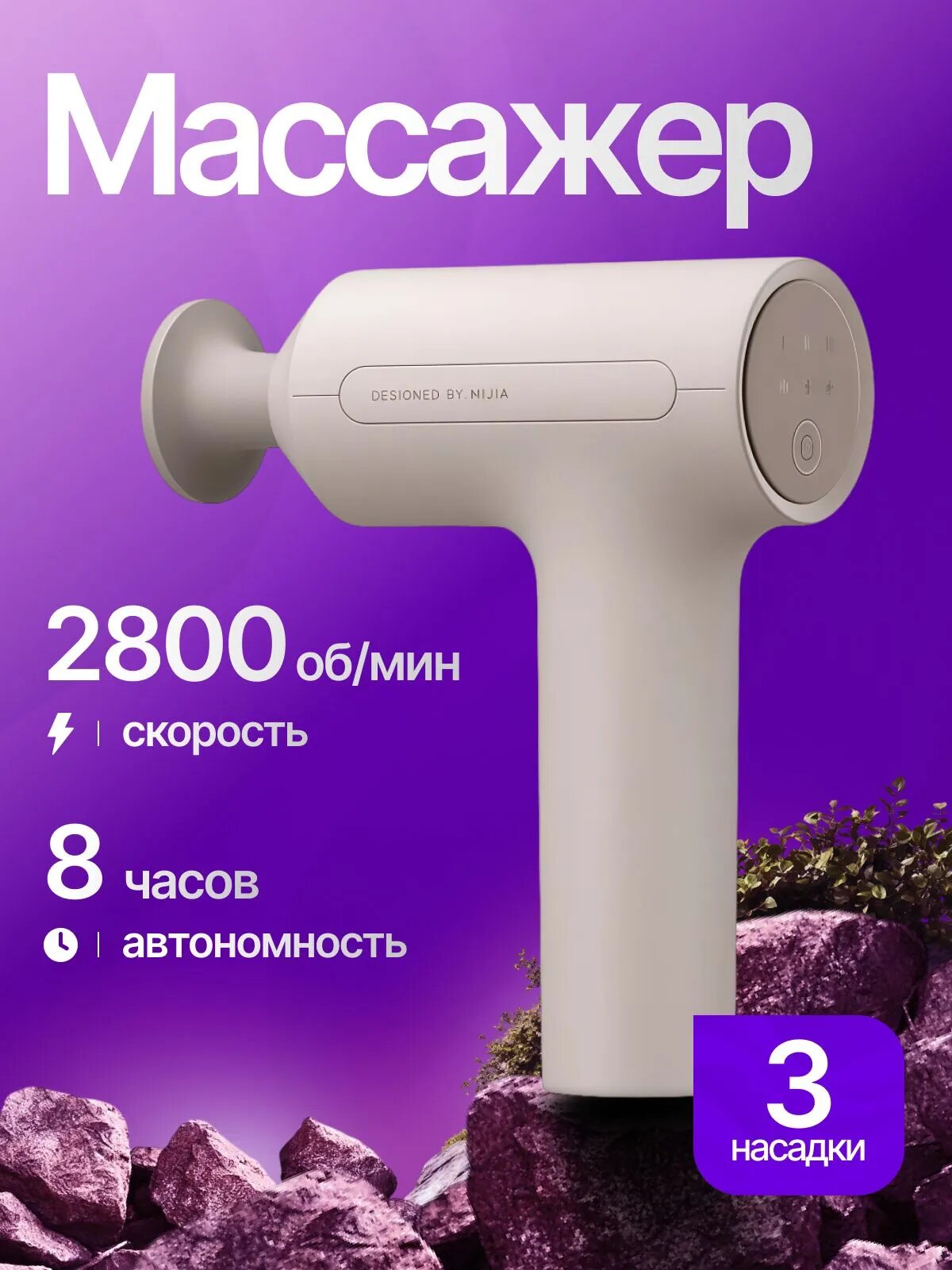Массажный пистолет Xiaomi Mijia Smart Fascia Gun 3 MJJMQ05YM, 25 кг, 3 насадки, светло-песочный