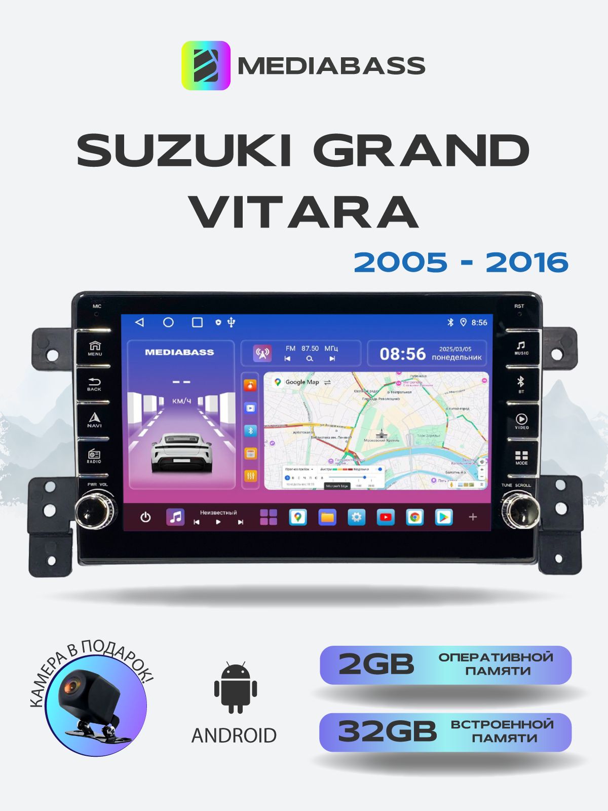 Магнитола для Suzuki Grand Vitara 2005-2016. Андроид магнитола, 2/32ГБ. Сузуки Гранд Витара
