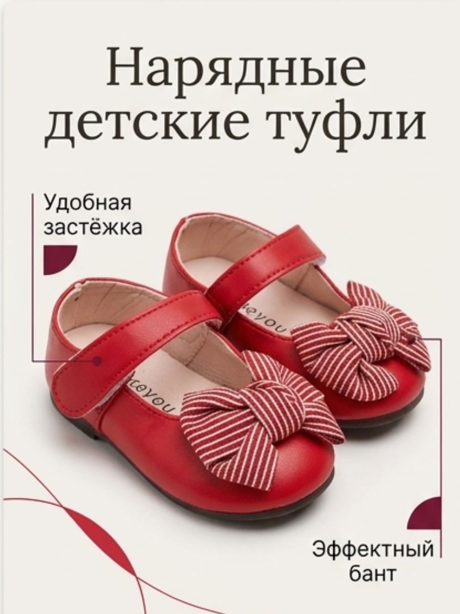 Сандалии