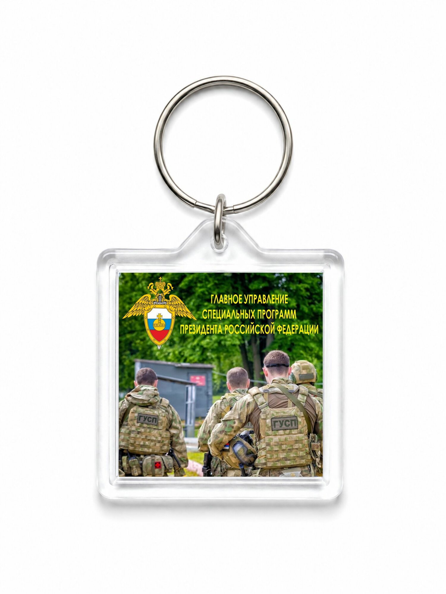 Брелок