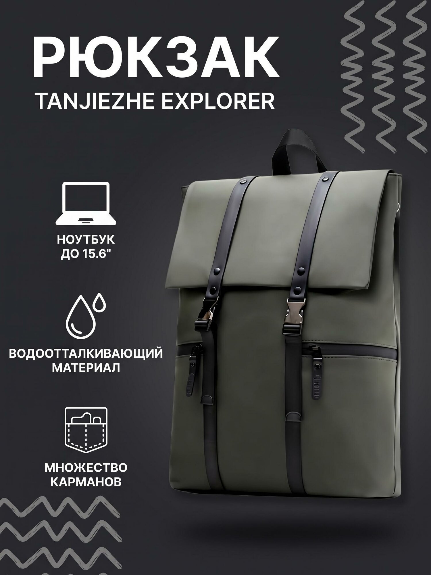 Рюкзак Tanjiezhe Explorer Fashion Walker YG045-3, Green