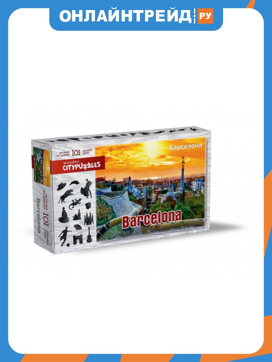 Фигурный деревянный пазл Нескучные Игры 8221 Citypuzzles Барселона, 101 элемент