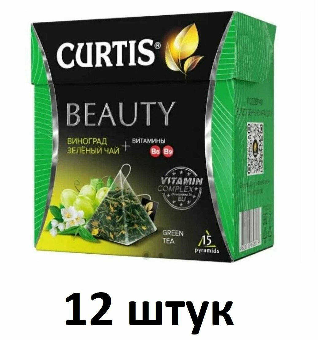 Curtis Чай зеленый Beauty Tea "Виноград, зеленый чай", 15 пирамидок - 12 штук