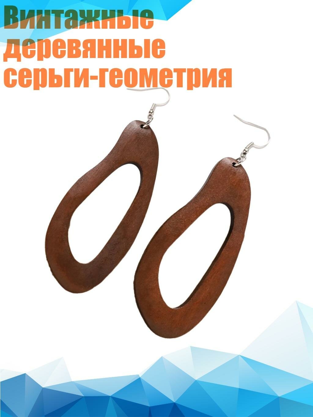 Серьги