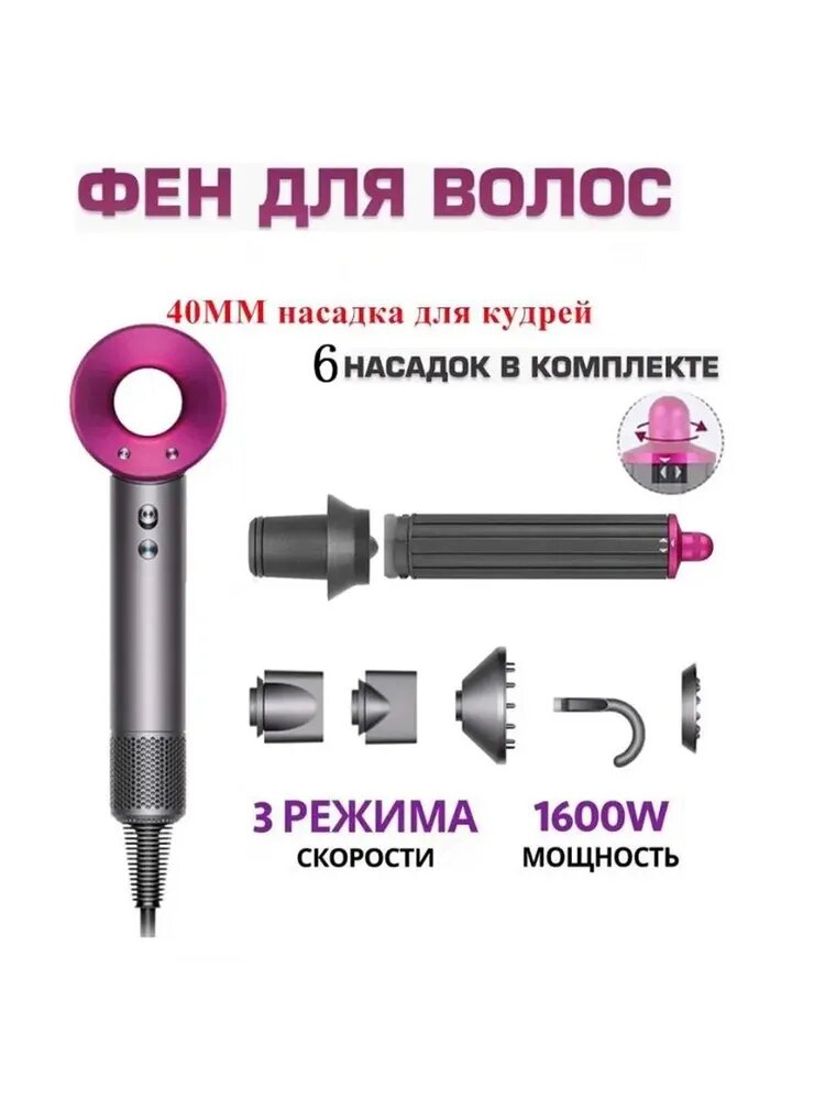 Beutyone Фен-щетка для волос 2085HD 1600 Вт, скоростей 3, кол-во насадок 6, розовый, серый