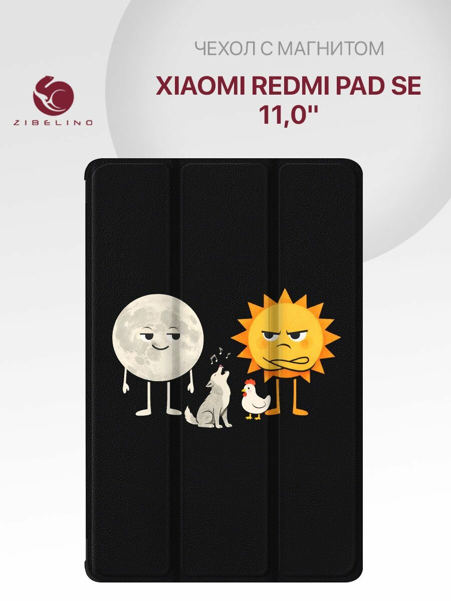 Чехол на Xiaomi Redmi Pad SE 11.0" с рисунком, с магнитом, черный с принтом день И ночь / Ксиоми Редми Пад СЕ