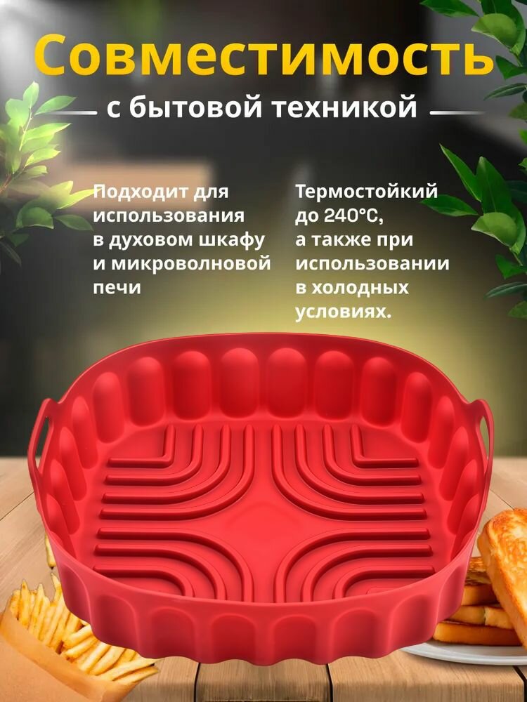 Форма для выпечки и приготовления силиконовая квадратная, форма для запекания в аэрогриль 17 см красная