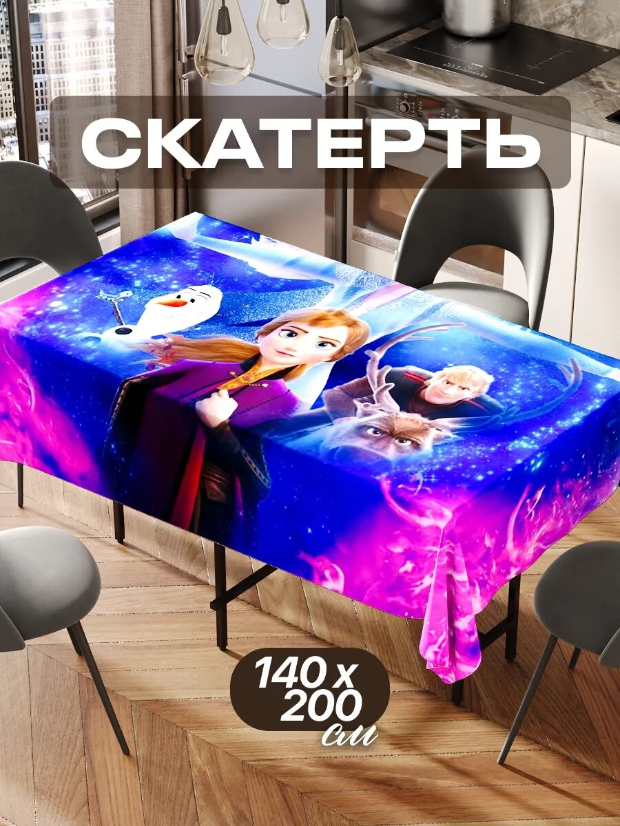 Скатерть на стол 140х200 текстильная для кухни дома
