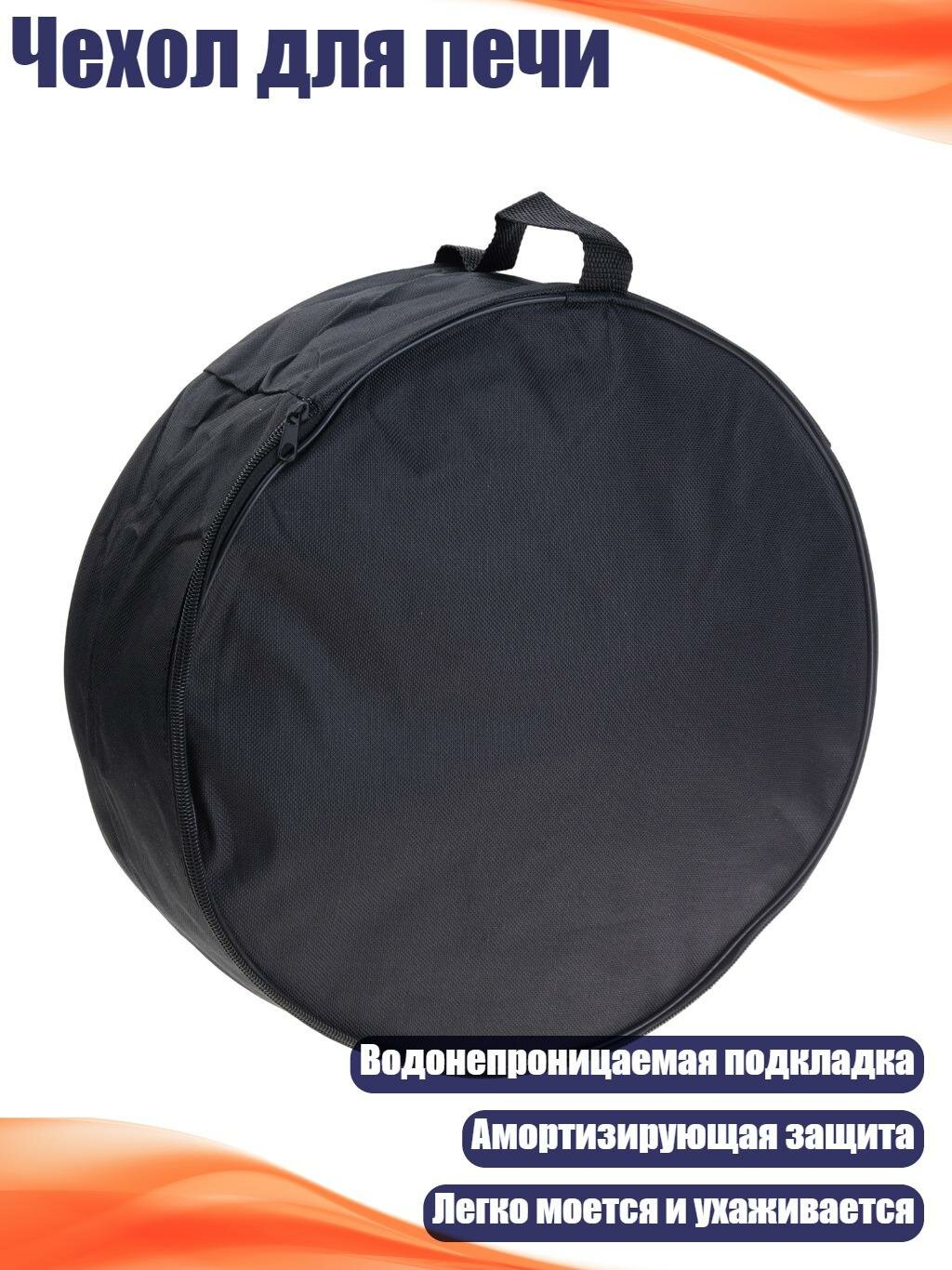 Чехол для печи, Черный - 34 34 14cm