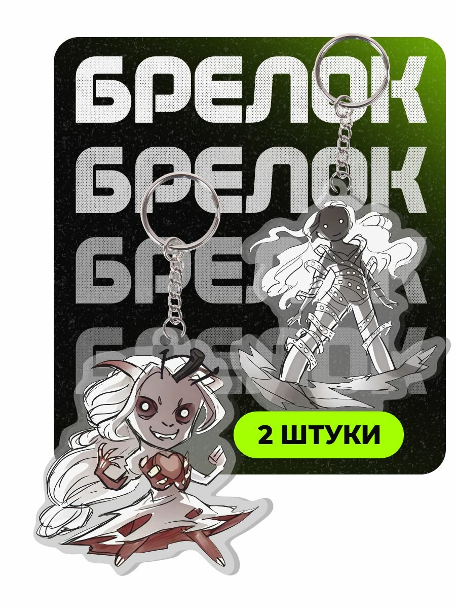 Брелок ChilArt