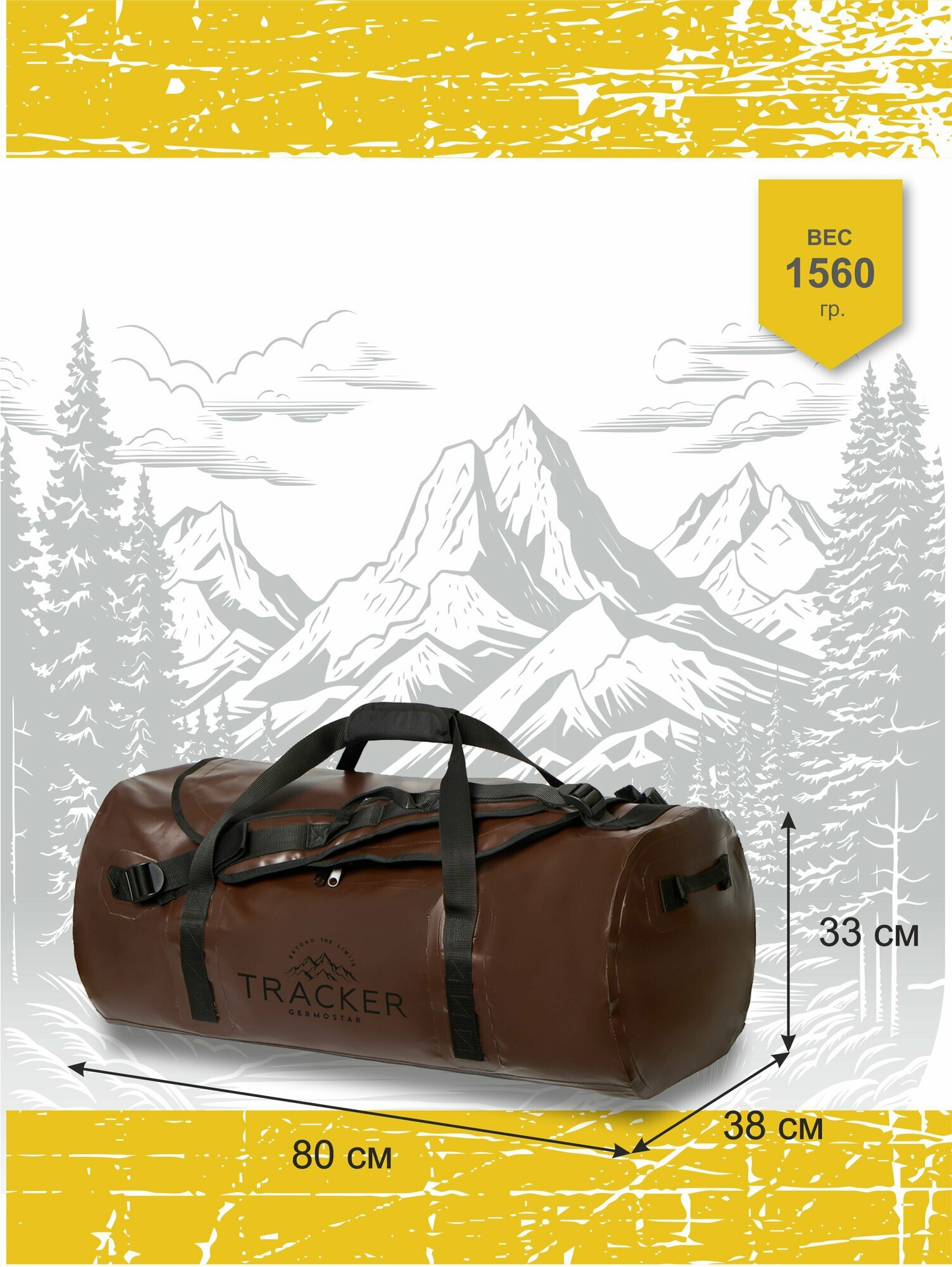 Гермобаул TRACKER 100л темно-коричневый