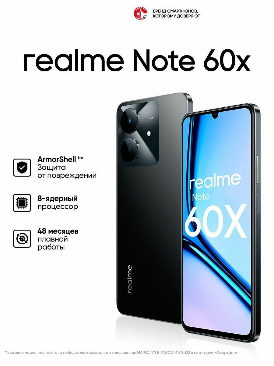 Realme Смартфон realme Note 60x Ростест (EAC) 3/64 ГБ, черный