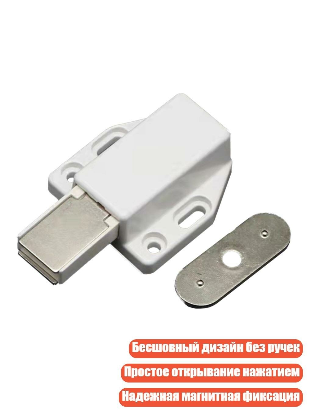 Магнитные защёлки для дверок шкафов, C