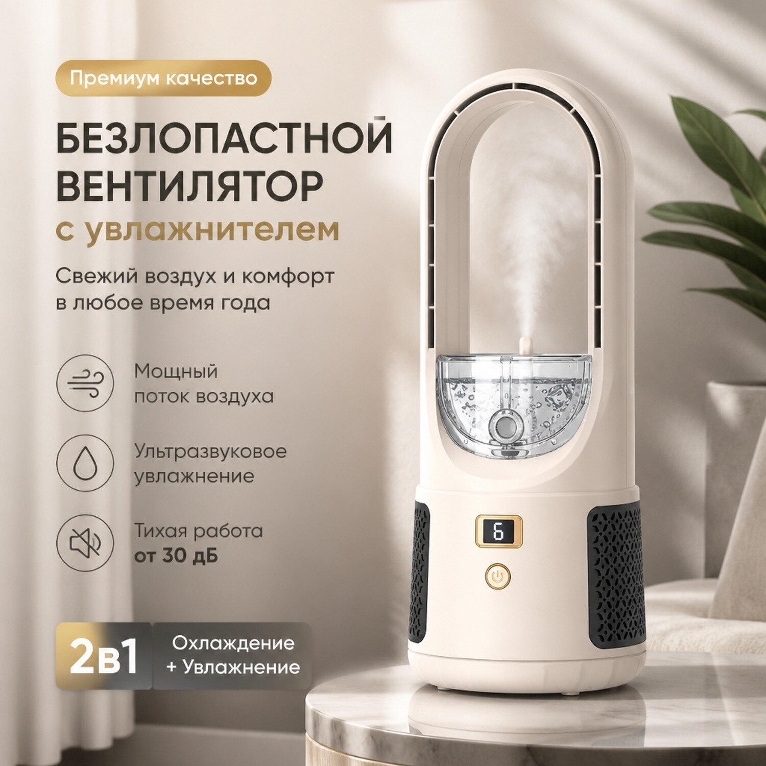 Вентилятор без лезвия увлажнитель, увлажняющее увлажнение, свет звук, безопасность без лезвия, кофе цветное молоко