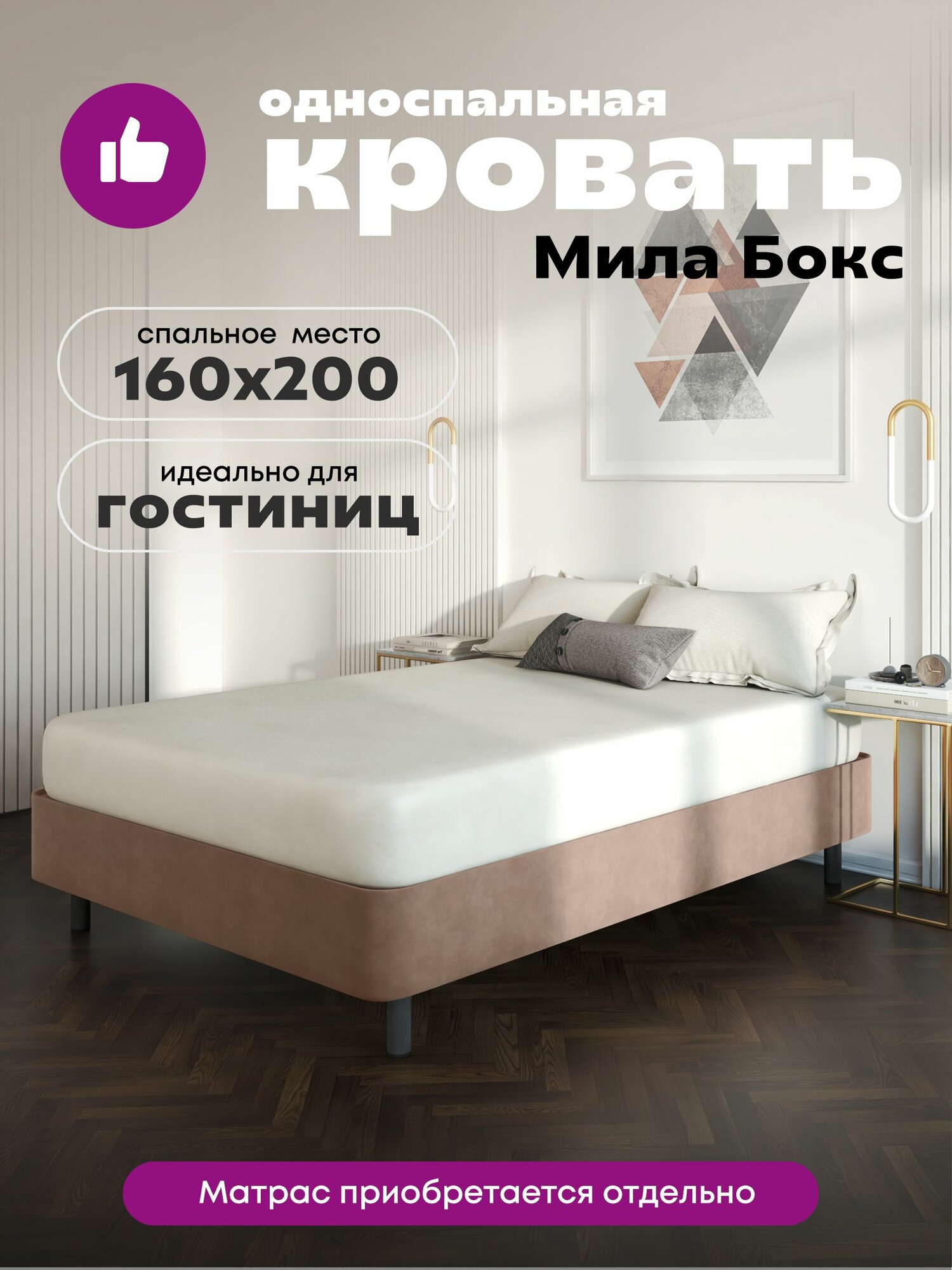 Двуспальная кровать "МилаБокс", 160х200 см, какао Velutto 06