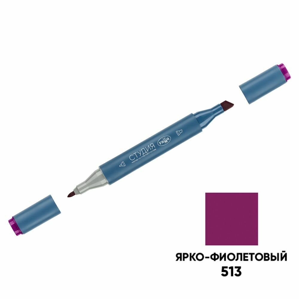 Маркер двухсторонний для скетчинга Гамма "Студия", 513 ярко-фиолетовый, пулевидный/скошенный 1/6 мм