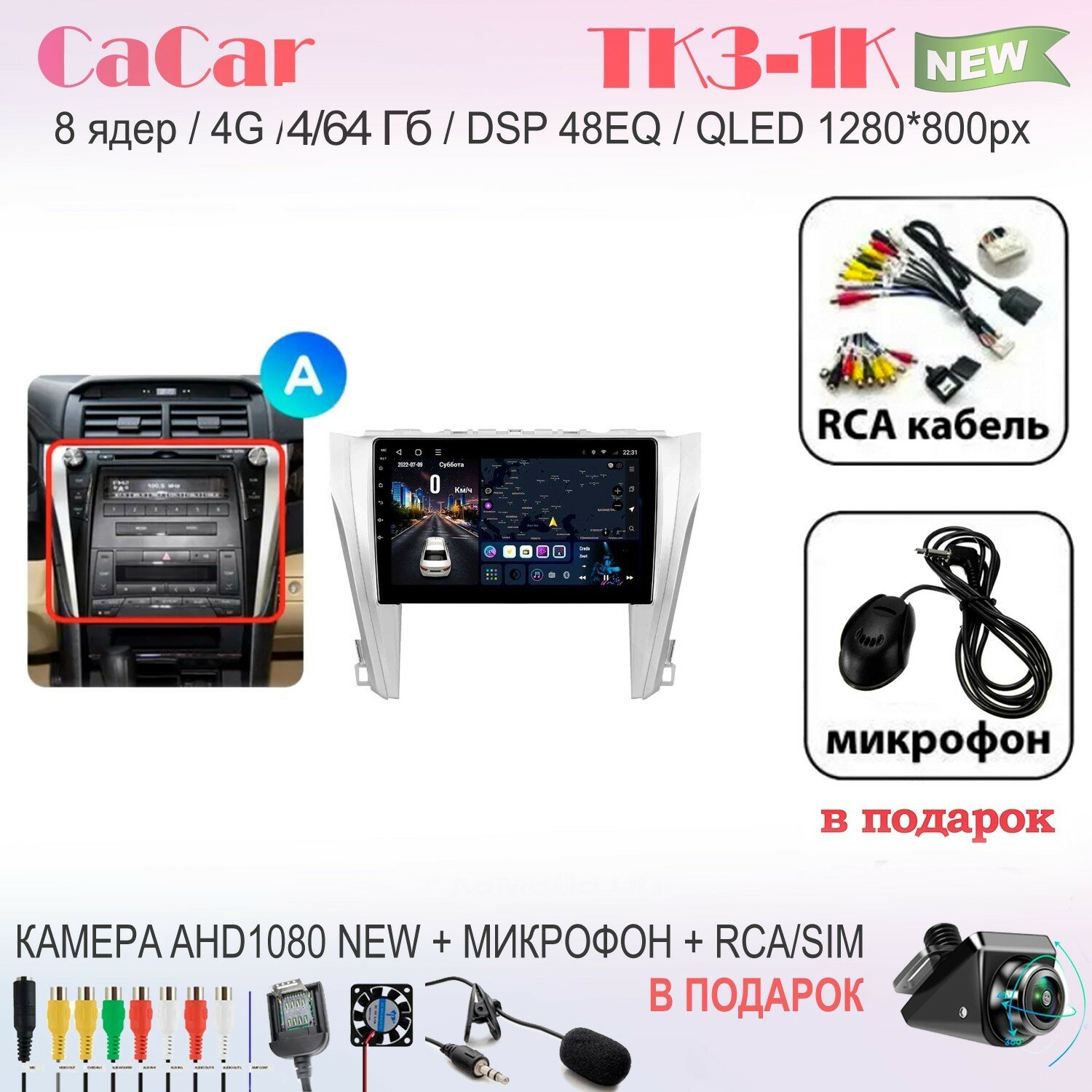 Андроид Магнитола CaCar TK3 Toyota Тойота Camry v55 комплектация A