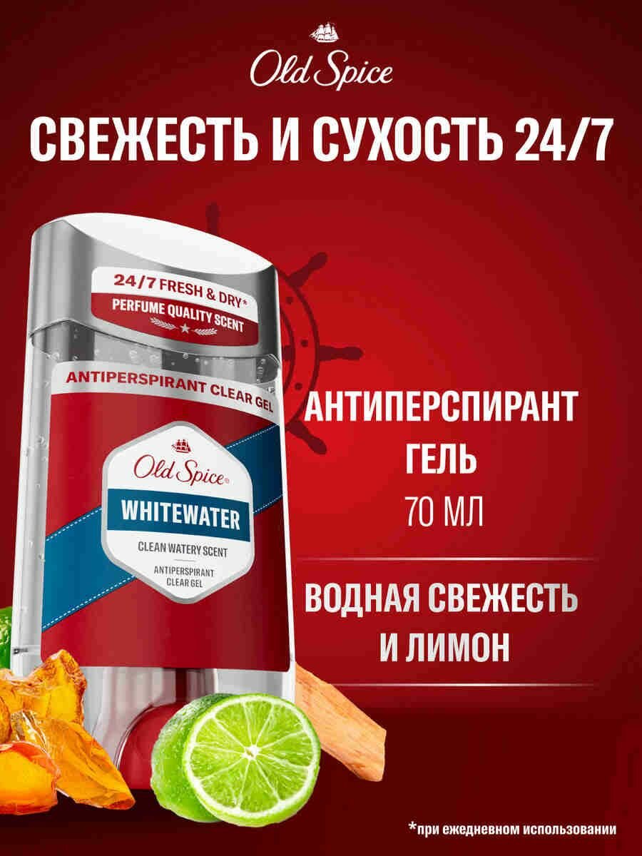 OLD SPICE мужской гелевый дезодорант-антиперспирант Whitewater, 70 мл