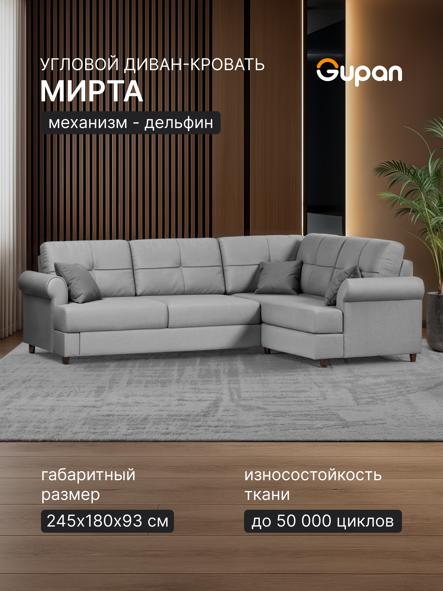 Диван угловой Gupan Мирта Велюр Амиго Светло-Серый, Г образный раскладной, механизм дельфин, беспружинный, с ящиком для