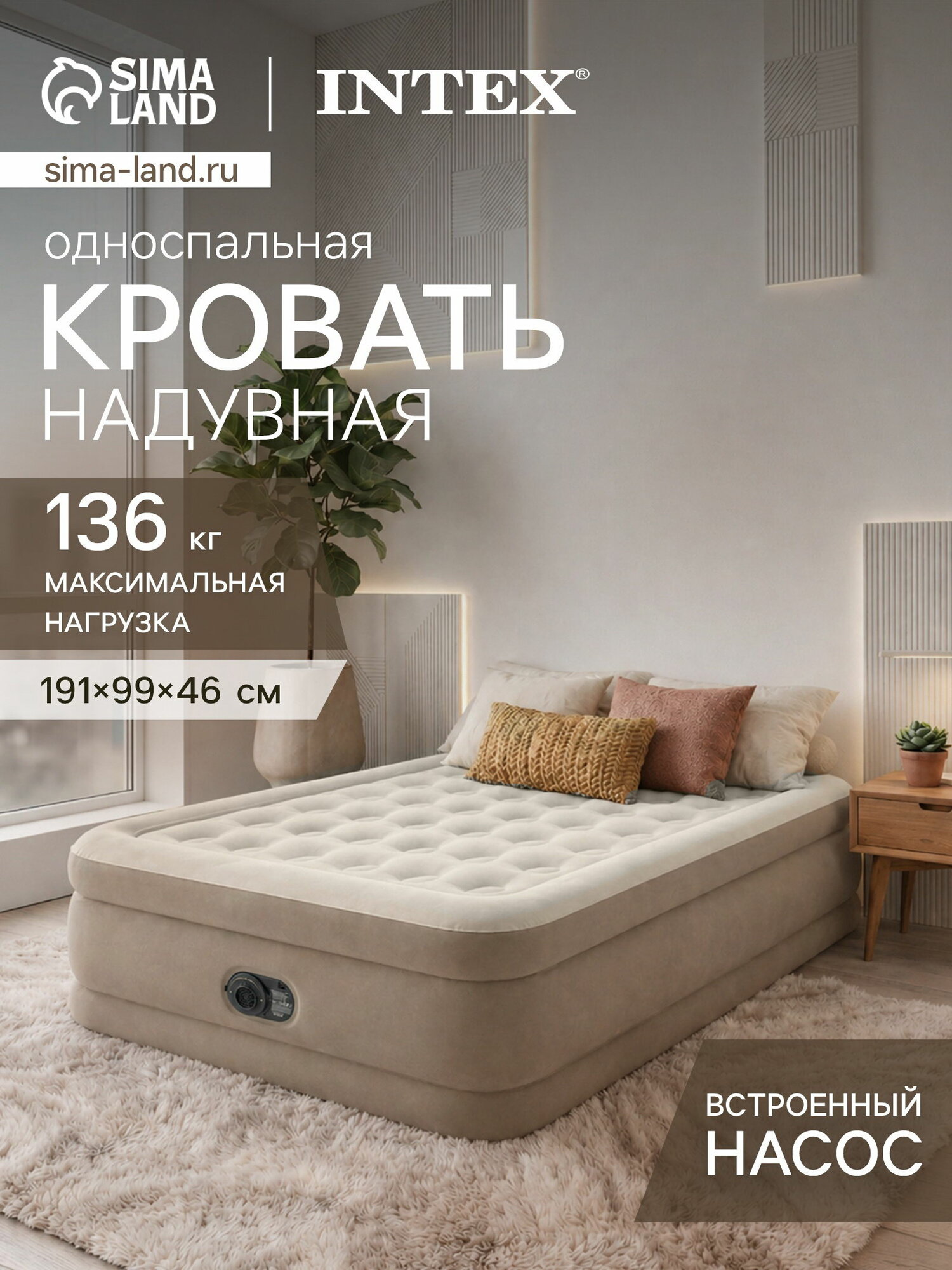 Кровать надувная TWIN ULTRA PLUSH AIRBED, 191x99x46 см, со встроенным насосом 64426ND