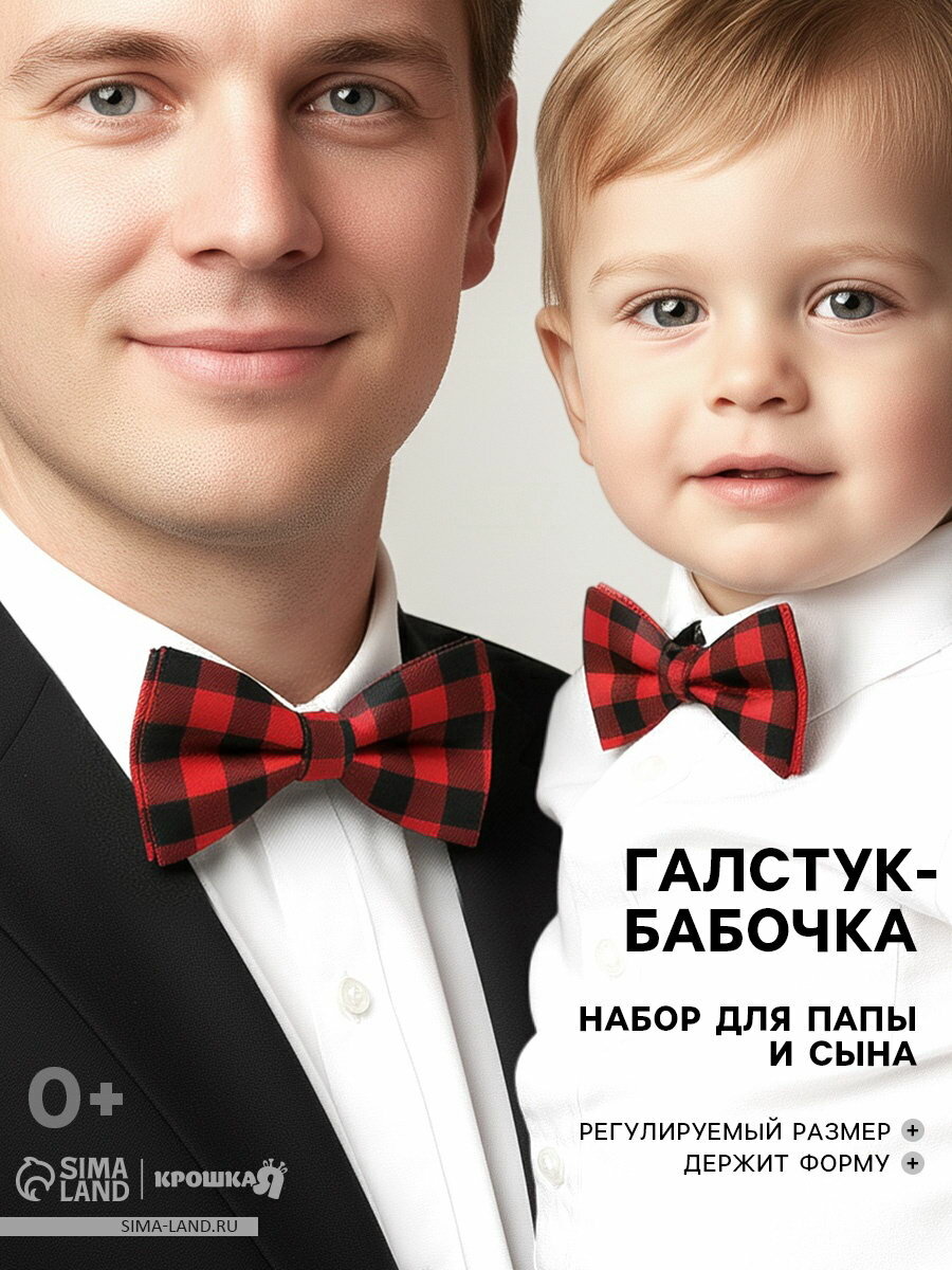 Бабочка