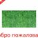 Ковер 200x100 см