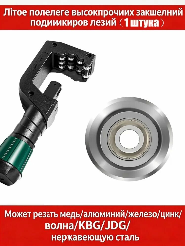 Труборез ручной лезвие для трубореза, 1 штук