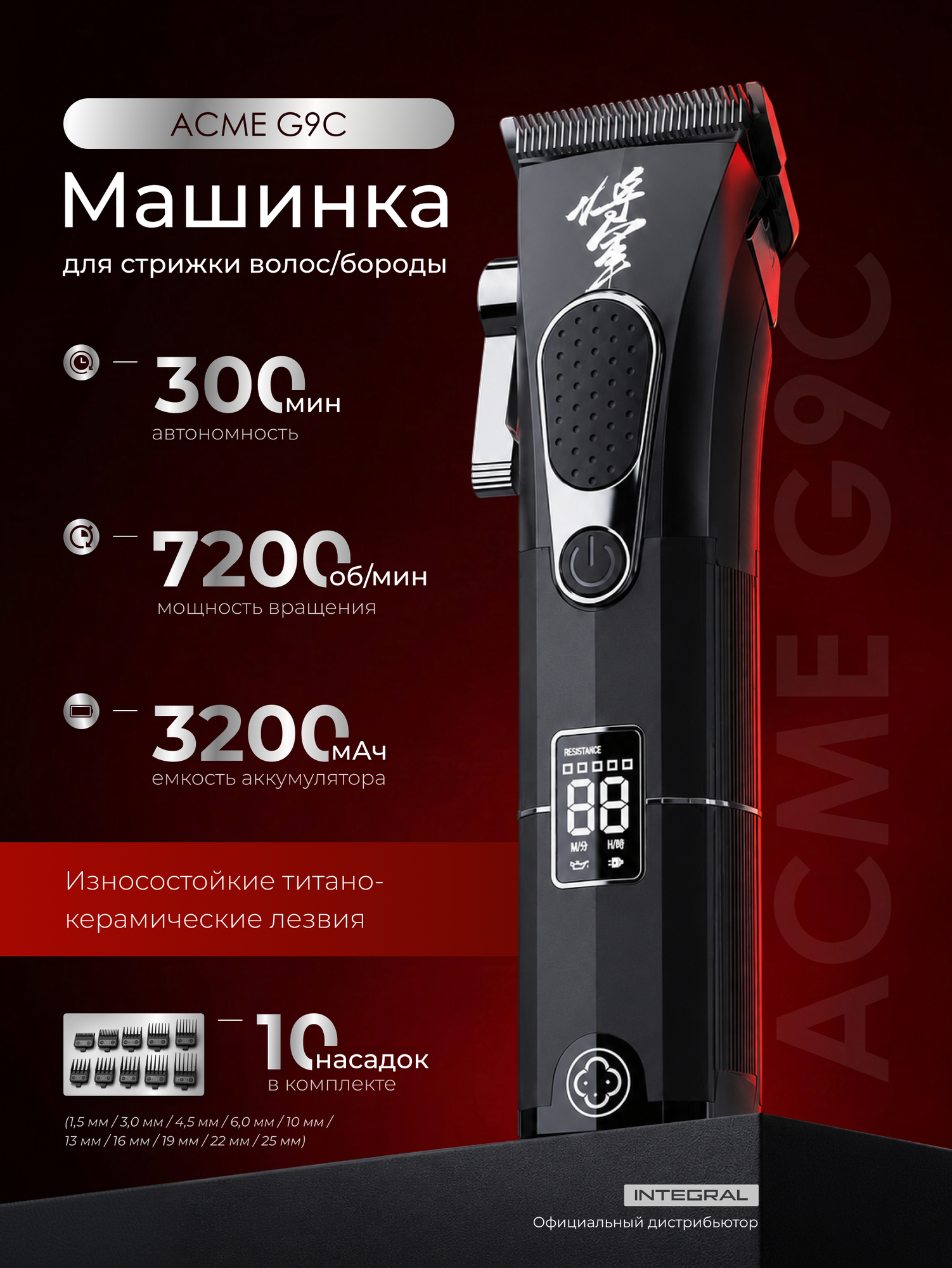 Madeshow G9C Машинка для стрижки волос, 72