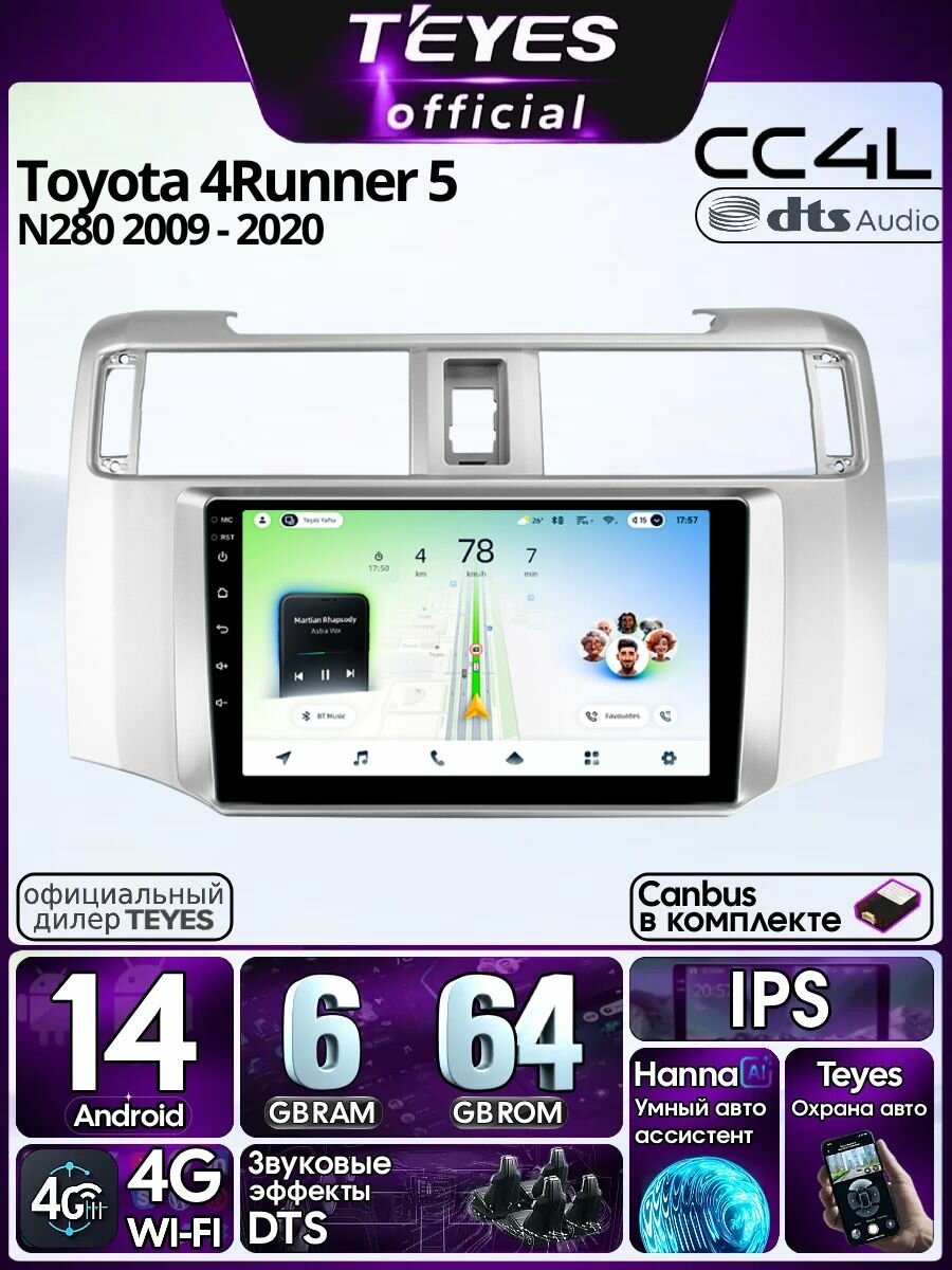 Магнитола Toyota 4Runner 5 N280 2009-2020 Teyes CC4L DTS 6/64GB, штатная магнитола, IPS экран, DSP,4G, Wi-Fi