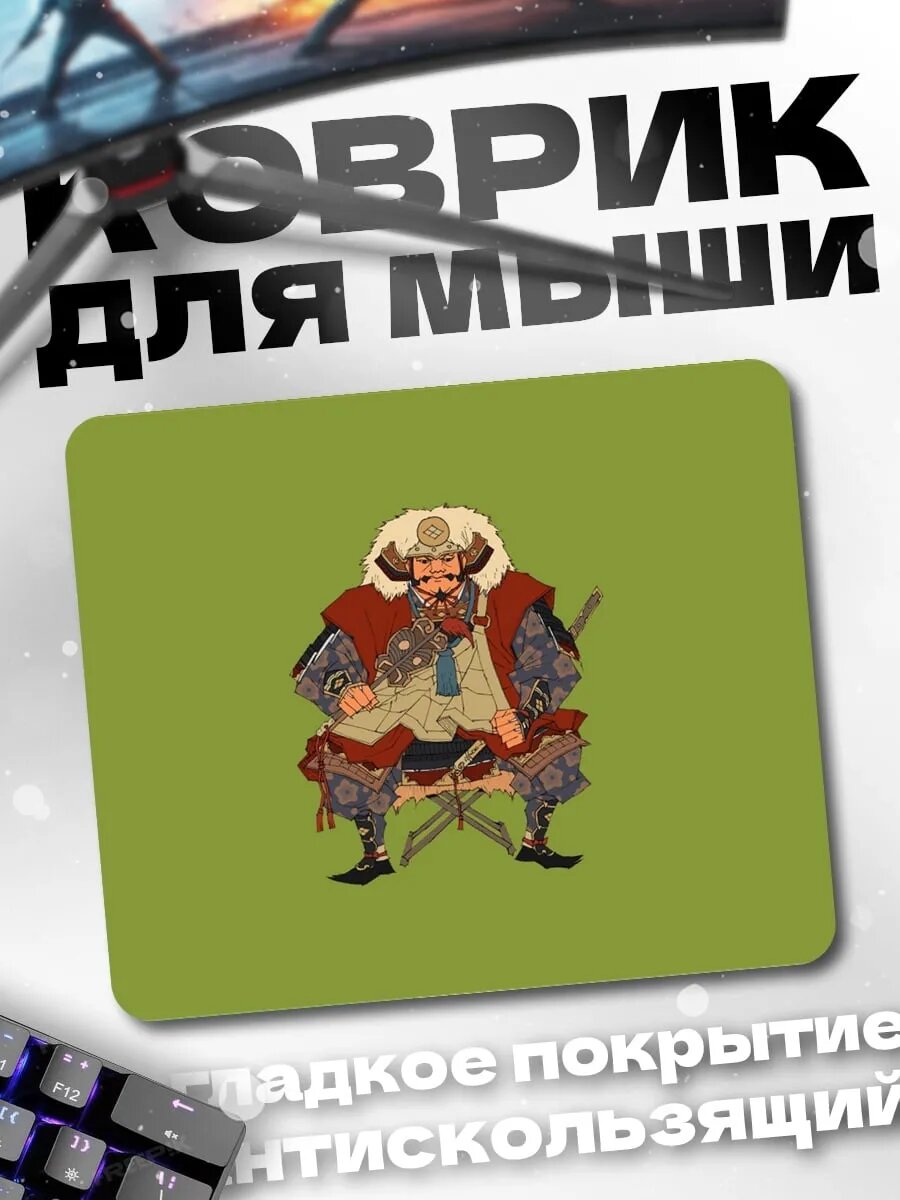 Коврик для мыши Японский самурай
