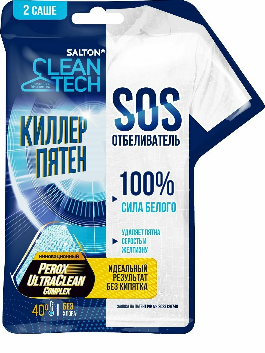 Salton CleanTech SOS Отбеливатель 80 г (2 шт х 40 г)
