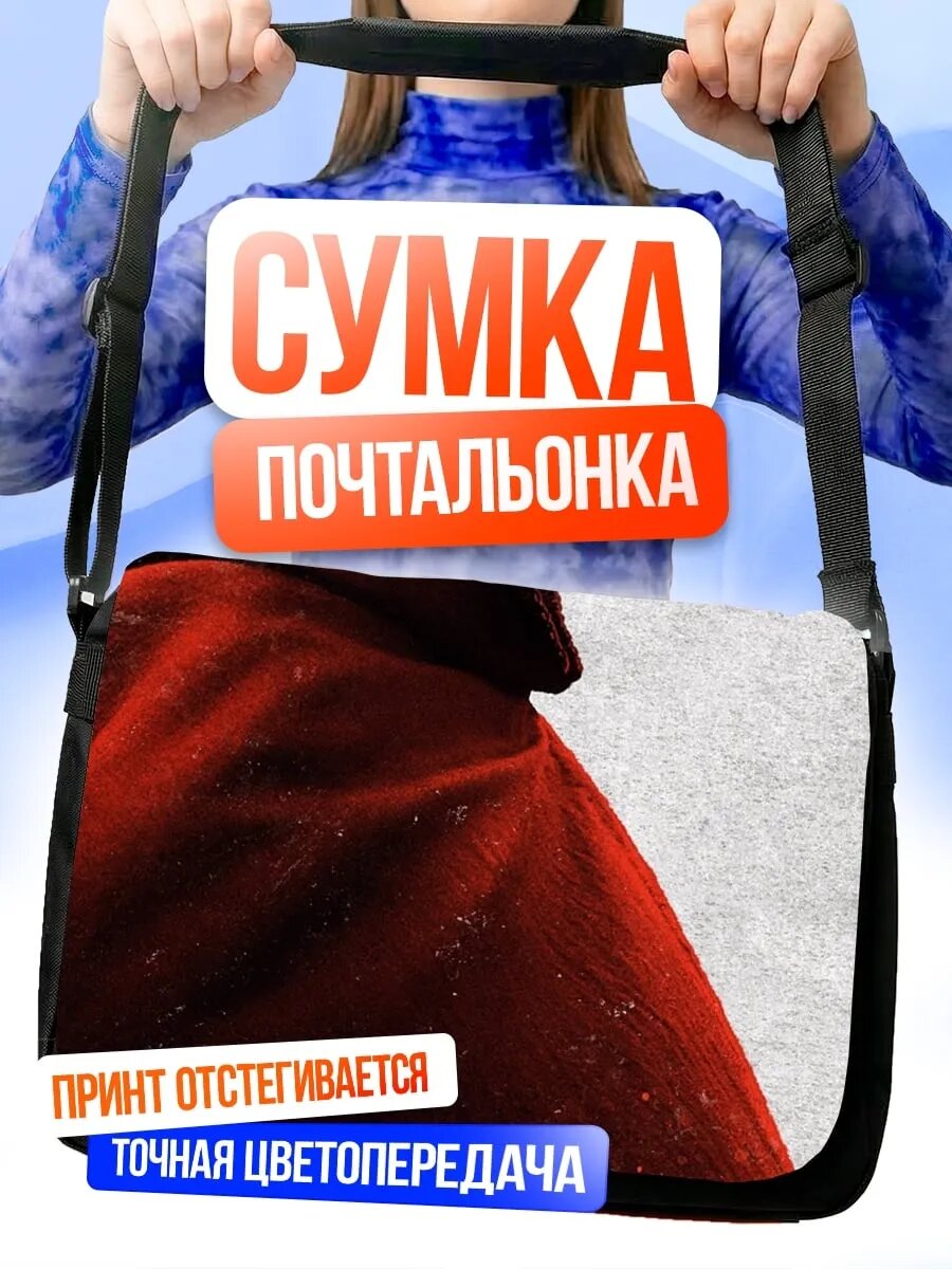 Сумка кросс-боди