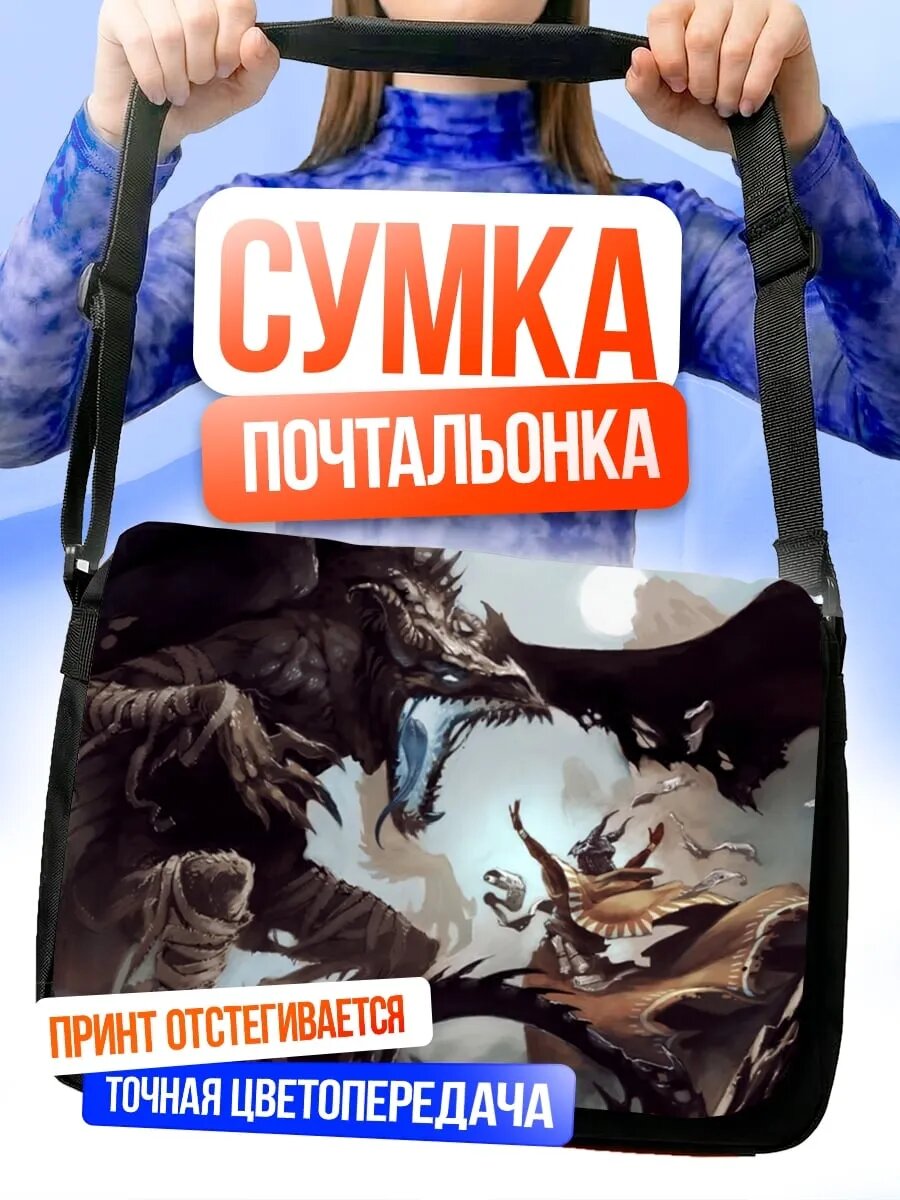 Сумка Битва монстров