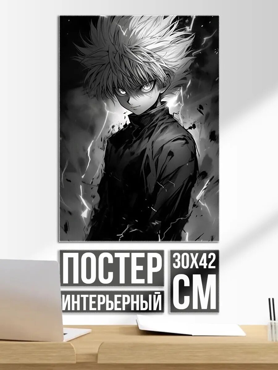 Плакат постер Киллуа Золдик Громовой удар