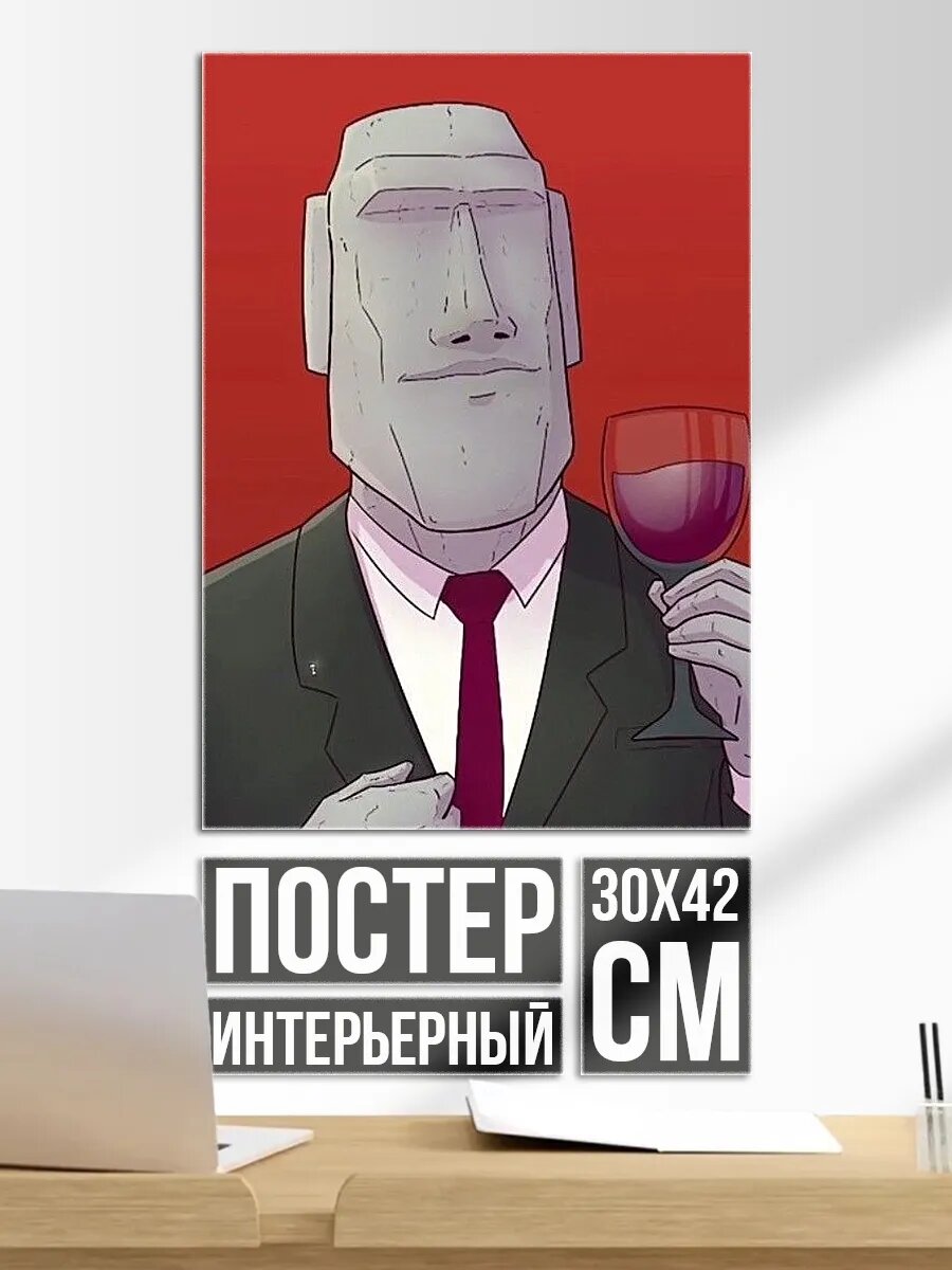 Плакат постер Статуя Моаи с вином