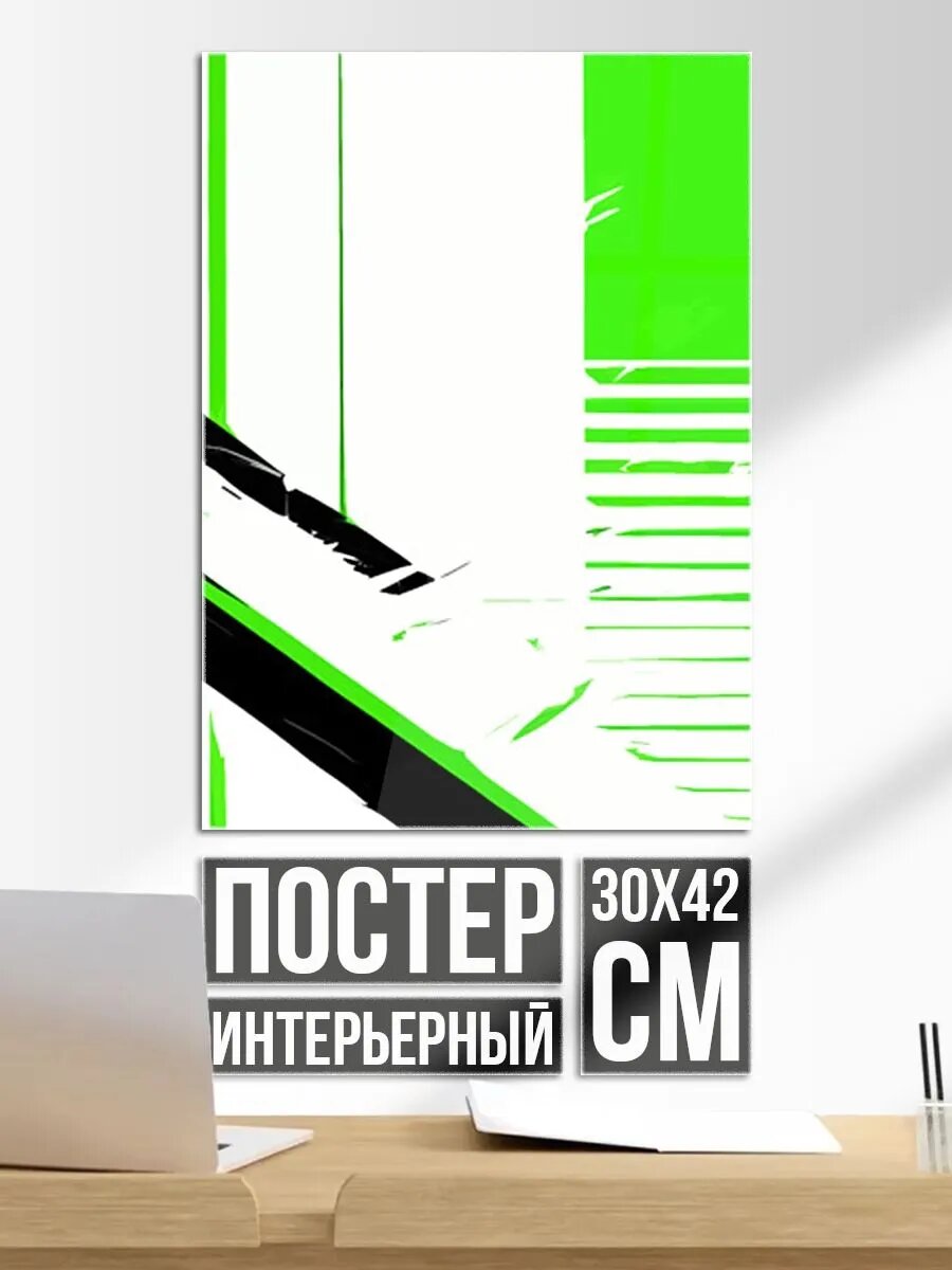 Постер на стену Полосы на белом фоне чёрно-зелёные