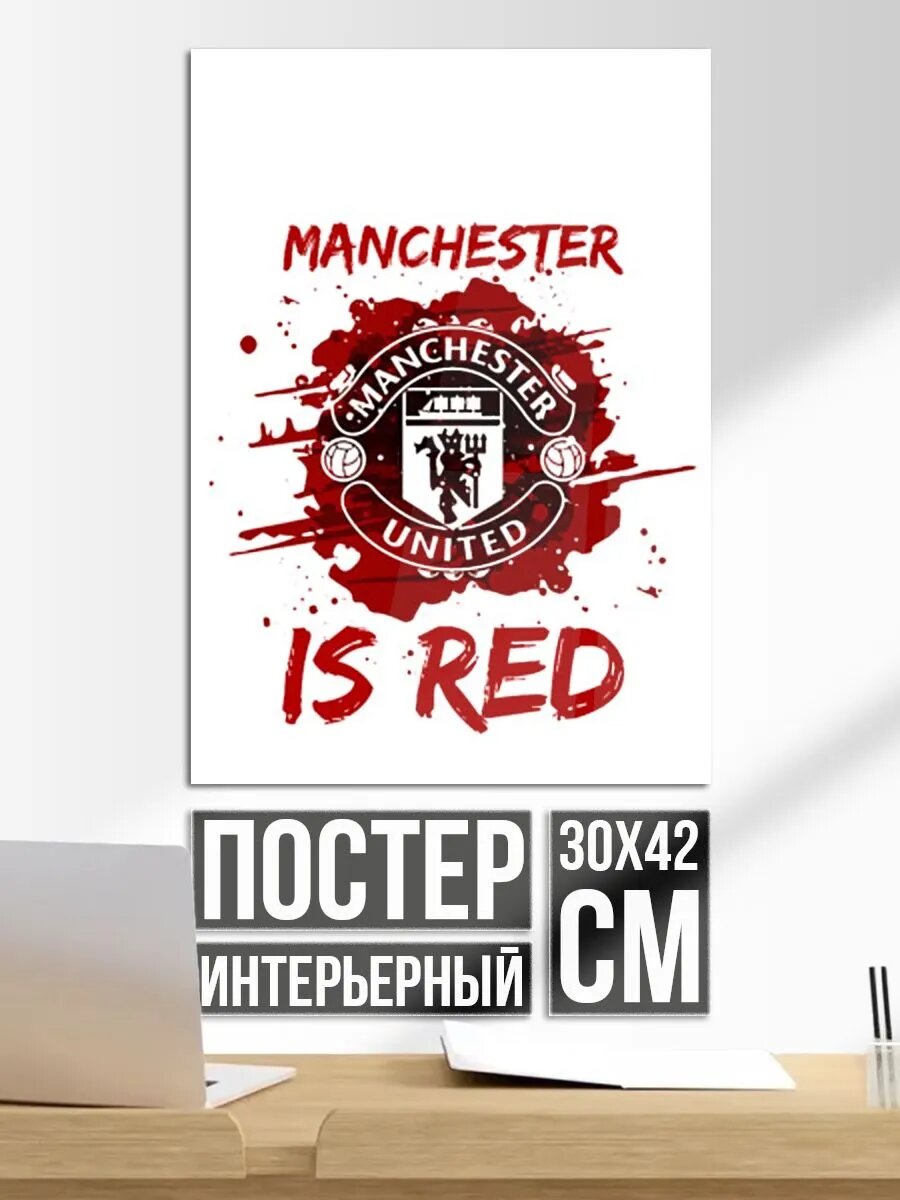 Постер на стену Манчестер Юнайтед