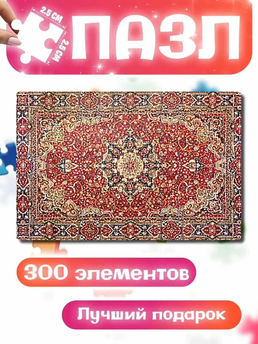 Пазлы для детей и взрослых Ковер на стене